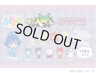 TVアニメ「魔入りました!入間くん」 - エイモ TVアニメ「魔入りました!入間くん」 - エイモ